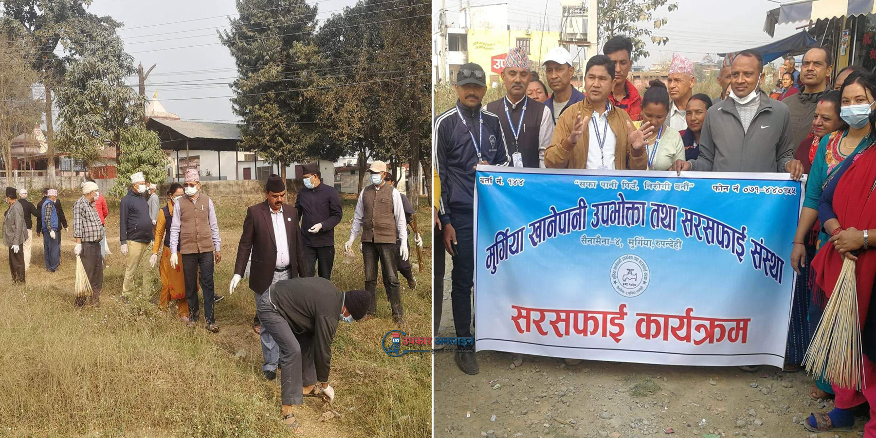 मुर्गिया खानेपानीको बार्षिक साधारण सभाको पूर्व सन्ध्यामा सरसफाई ...